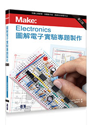Make: Electronics 圖解電子實驗專題製作, 3/e (Make: Electronics: Learning by Discovery: A Hands-On Primer ...