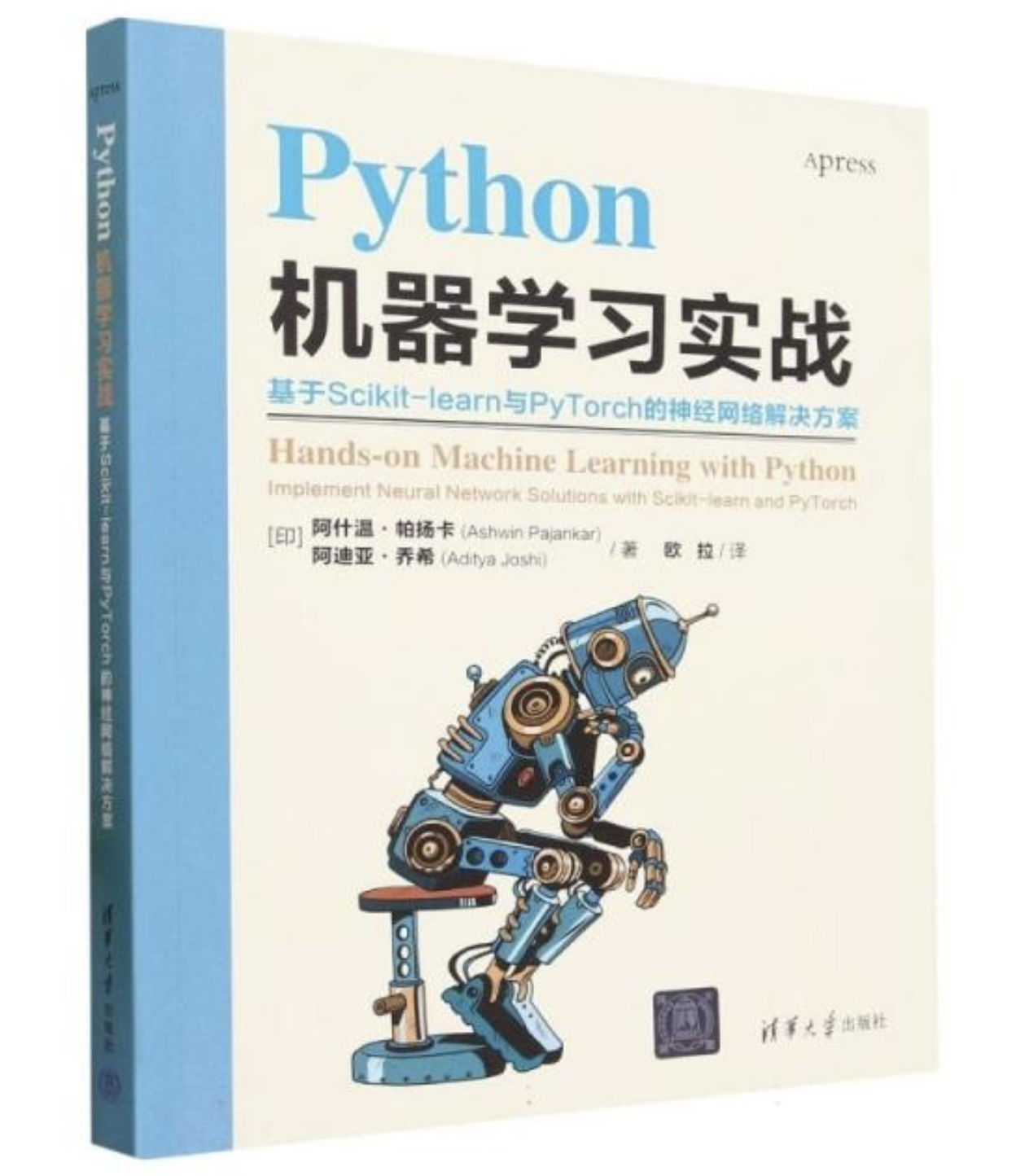 Python機器學習實戰(基於Scikit-learn與PyTorch的神經網絡解決方案) | 天瓏網路書店