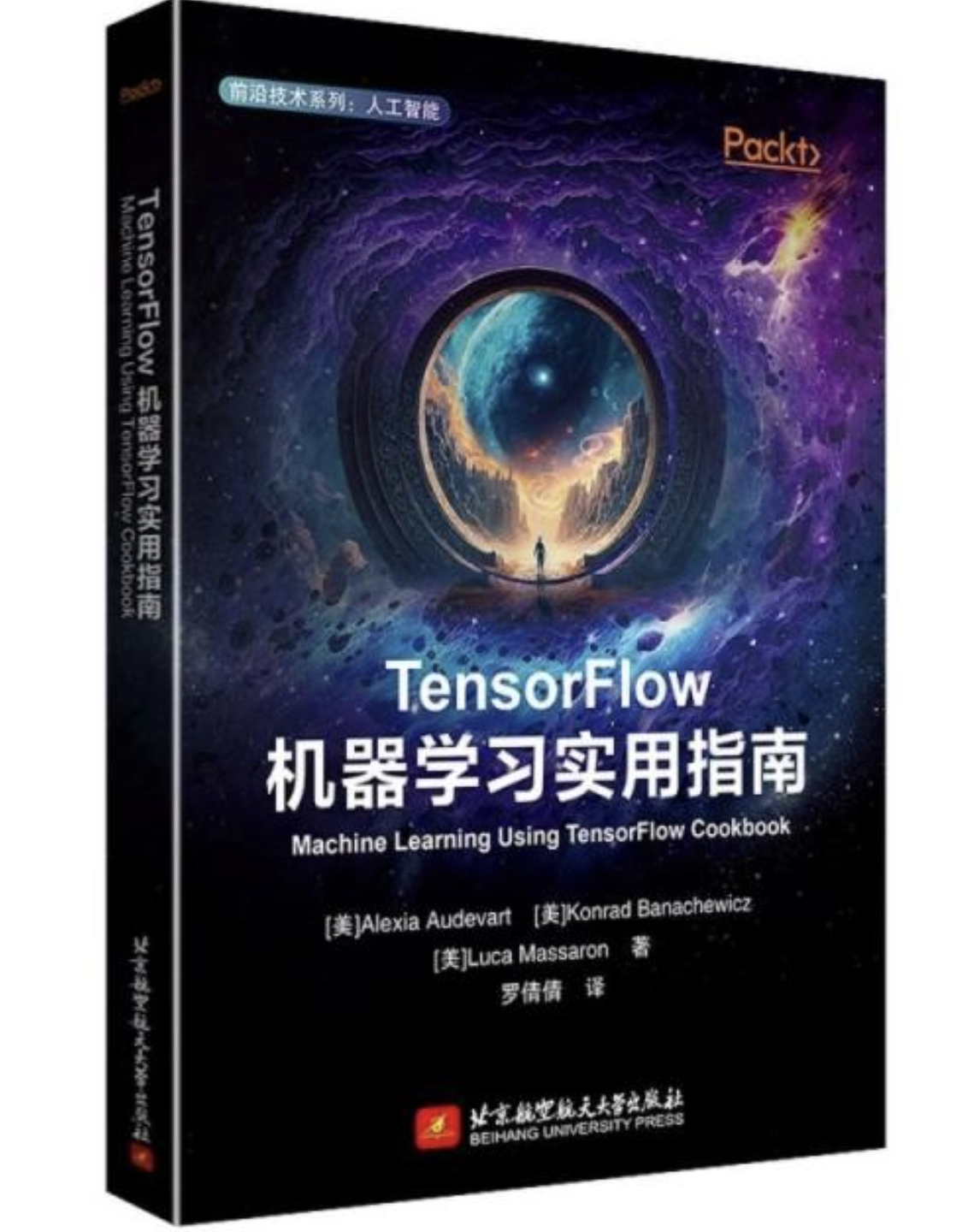 TensorFlow 機器學習實用指南 | 天瓏網路書店