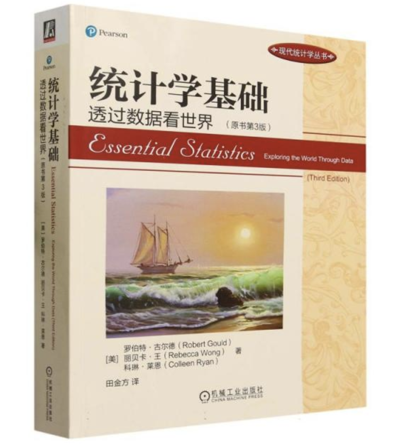 統計學基礎(透過資料看世界原書第3版) | 天瓏網路書店