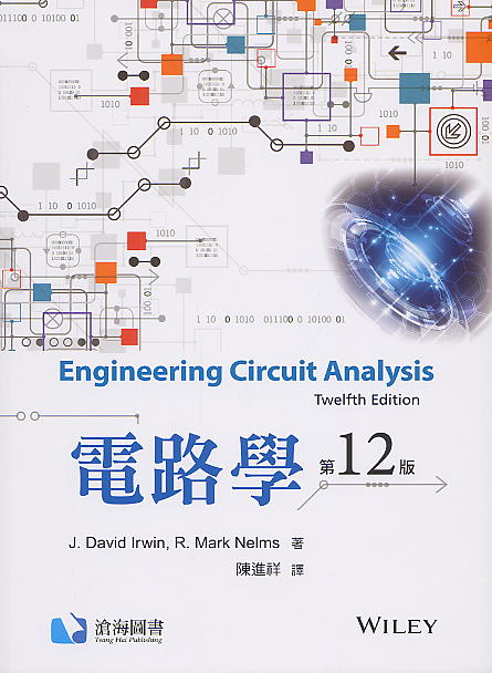 電路學, 12/e (Irwin: Engineering Circuit Analysis, 12/e) | 天瓏網路書店