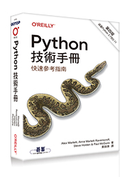Python 技術手冊, 4/e (Python in a Nutshell: A Desktop Quick Reference, 4/e) | 天瓏網路書店