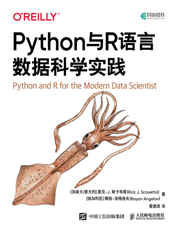 Python與R語言數據科學實踐 | 天瓏網路書店
