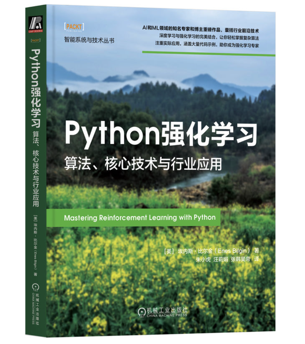 Python 強化學習：演算法、核心技術與產業應用 | 天瓏網路書店