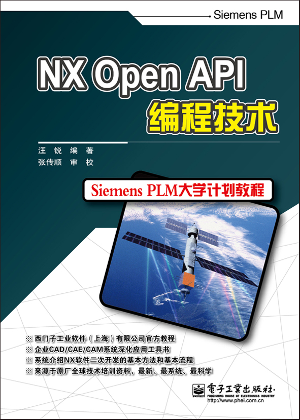 NX Open API 編程技術 | 天瓏網路書店