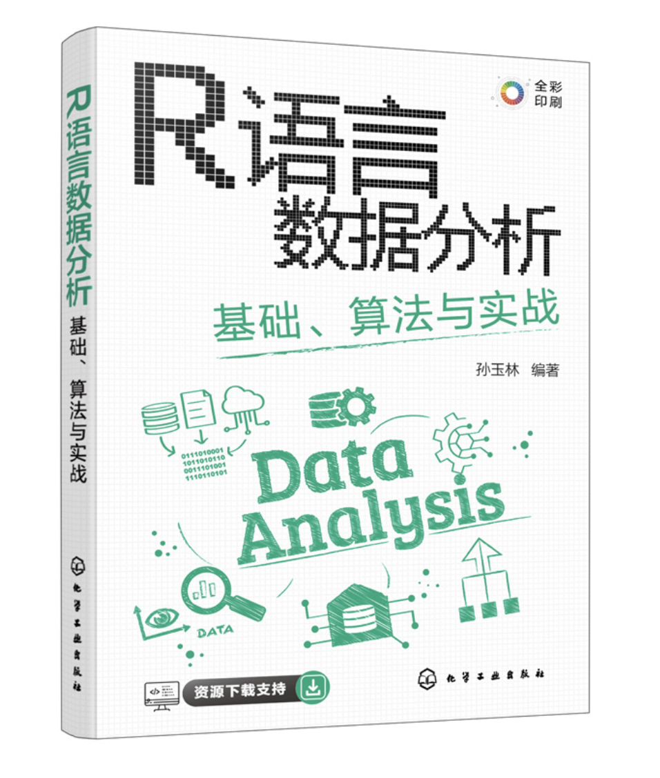 R語言資料分析：基礎、演算法與實戰 | 天瓏網路書店