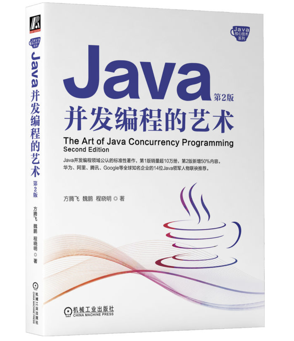 Java並發程式設計的藝術 | 天瓏網路書店