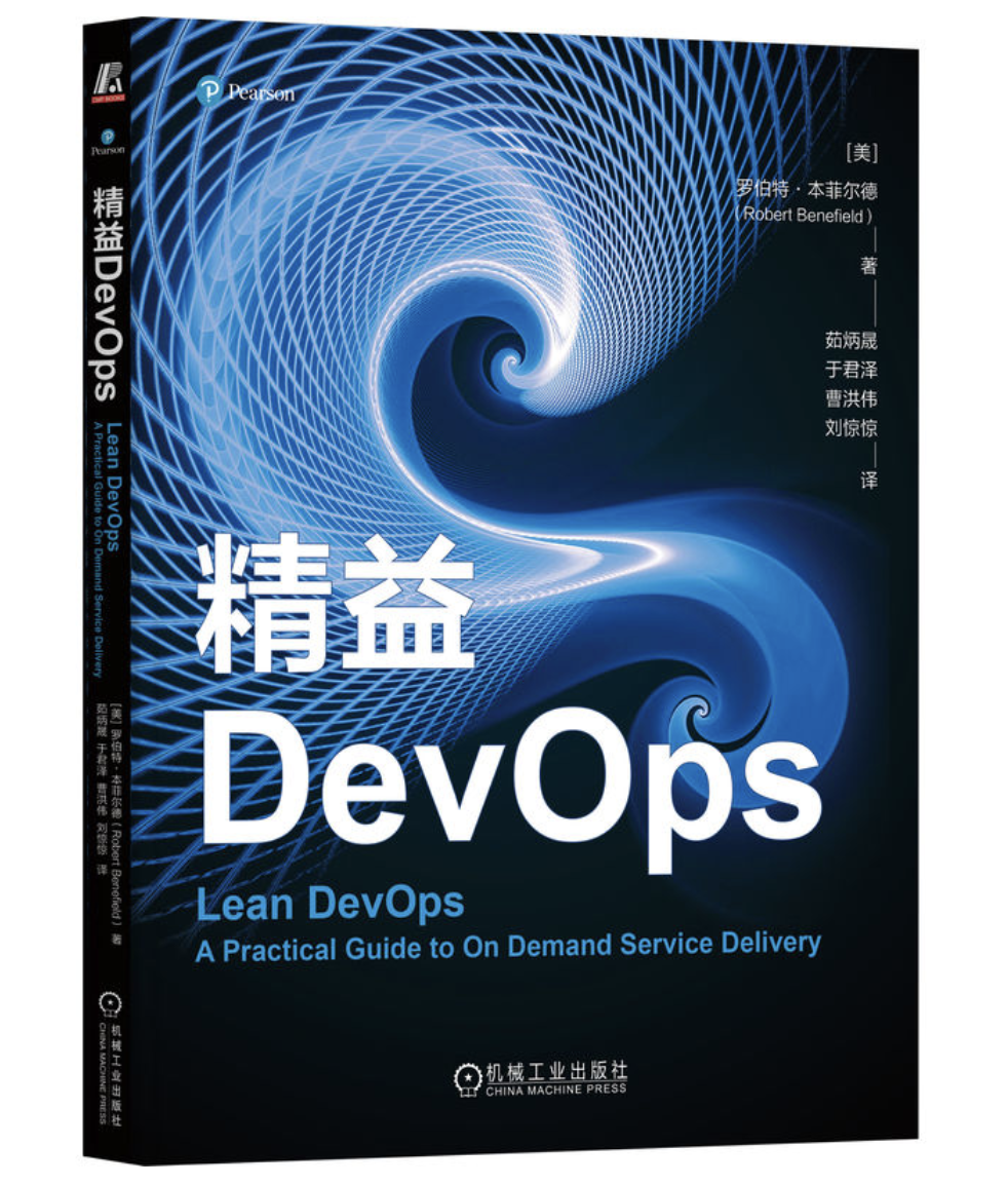 精實 DevOps | 天瓏網路書店
