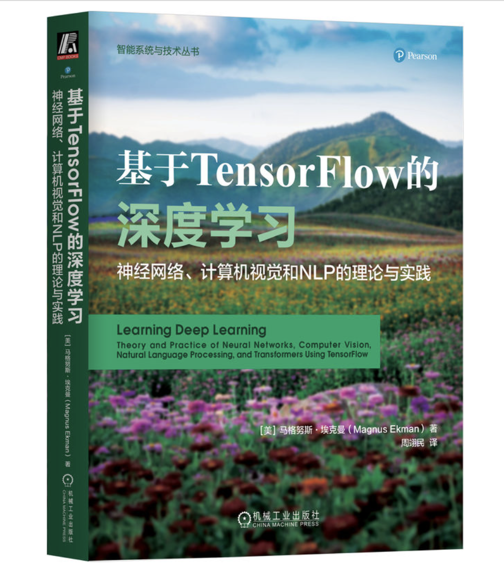 基於 Tensorflow 的深度學習：神經網絡、電腦視覺和 Nlp 的理論與實踐 天瓏網路書店