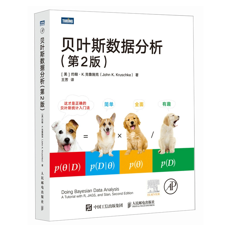 貝葉斯數據分析, 2/e (Doing Bayesian Data Analysis: A Tutorial with R, JAGS ...