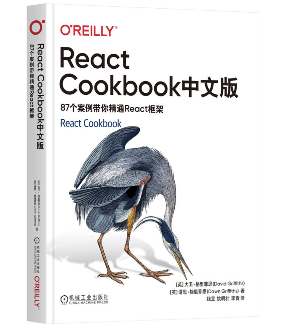 React Cookbook中文版：87個案例帶你精通React框架 | 天瓏網路書店