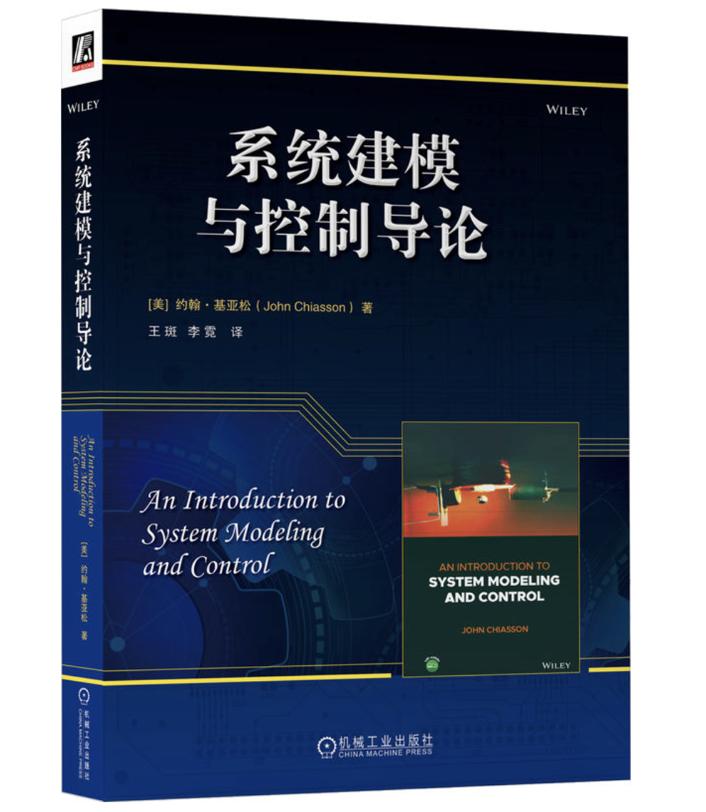 系統建模與控制導論 | 天瓏網路書店