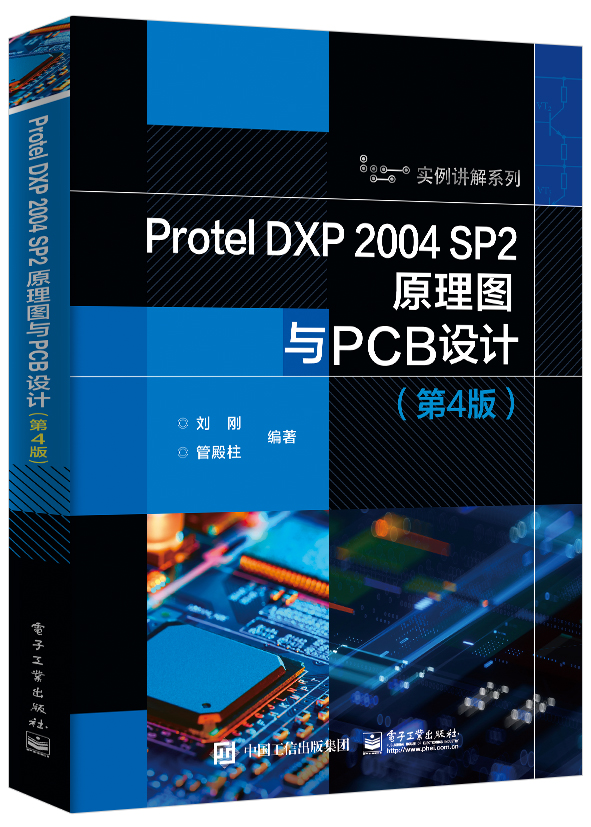 Protel DXP 2004 SP2 原理圖與 PCB 設計, 4/e | 天瓏網路書店