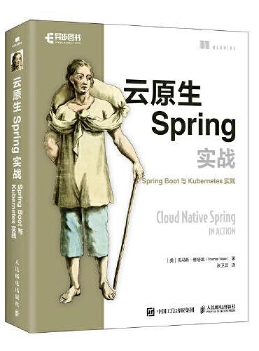 雲原生 Spring 實戰 Spring Boot 與 Kubernetes 實踐 Cloud Native Spring In Action With Spring Boot And
