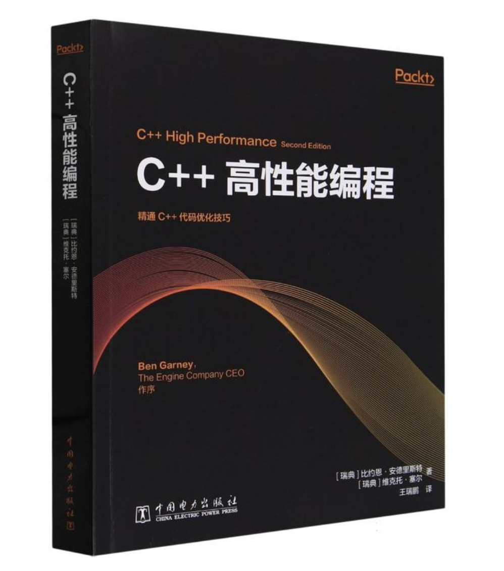C++ 高性能編程 | 天瓏網路書店