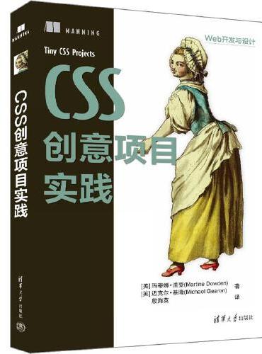CSS 創意項目實踐 | 天瓏網路書店