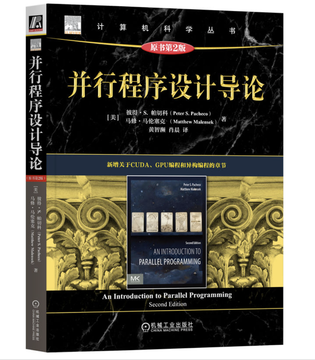 並行程式設計導論 (原書第2版) | 天瓏網路書店