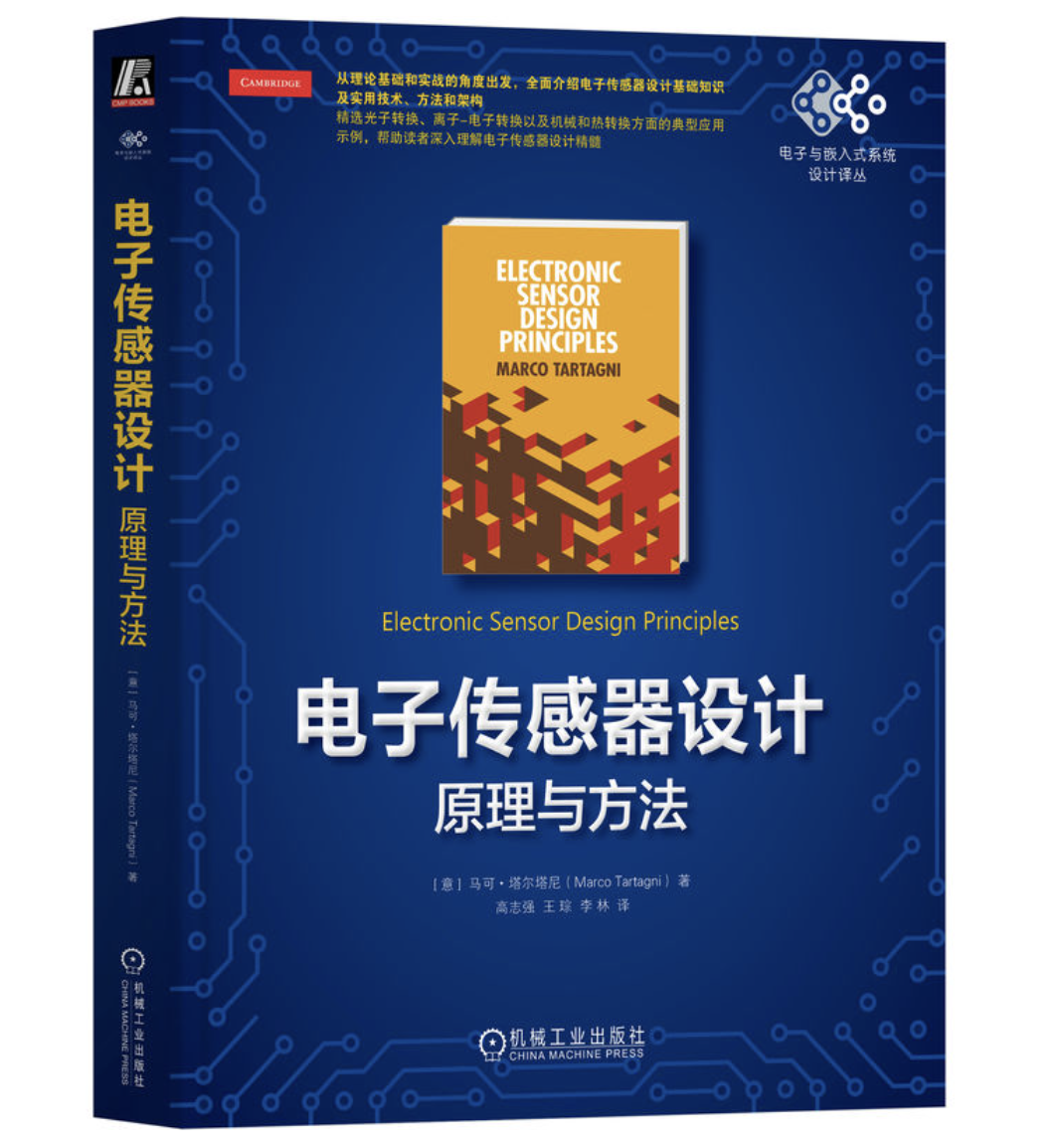 電子傳感器設計：原理與方法 | 天瓏網路書店
