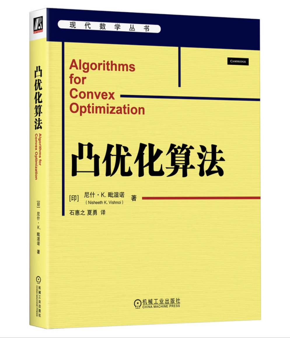 凸優化演算法 | 天瓏網路書店