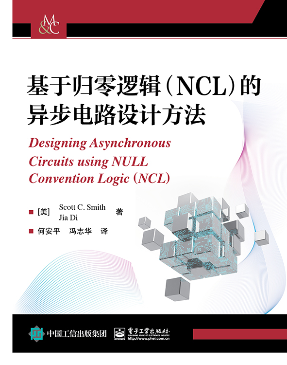 基於歸零邏輯（NCL）的異步電路設計方法 | 天瓏網路書店