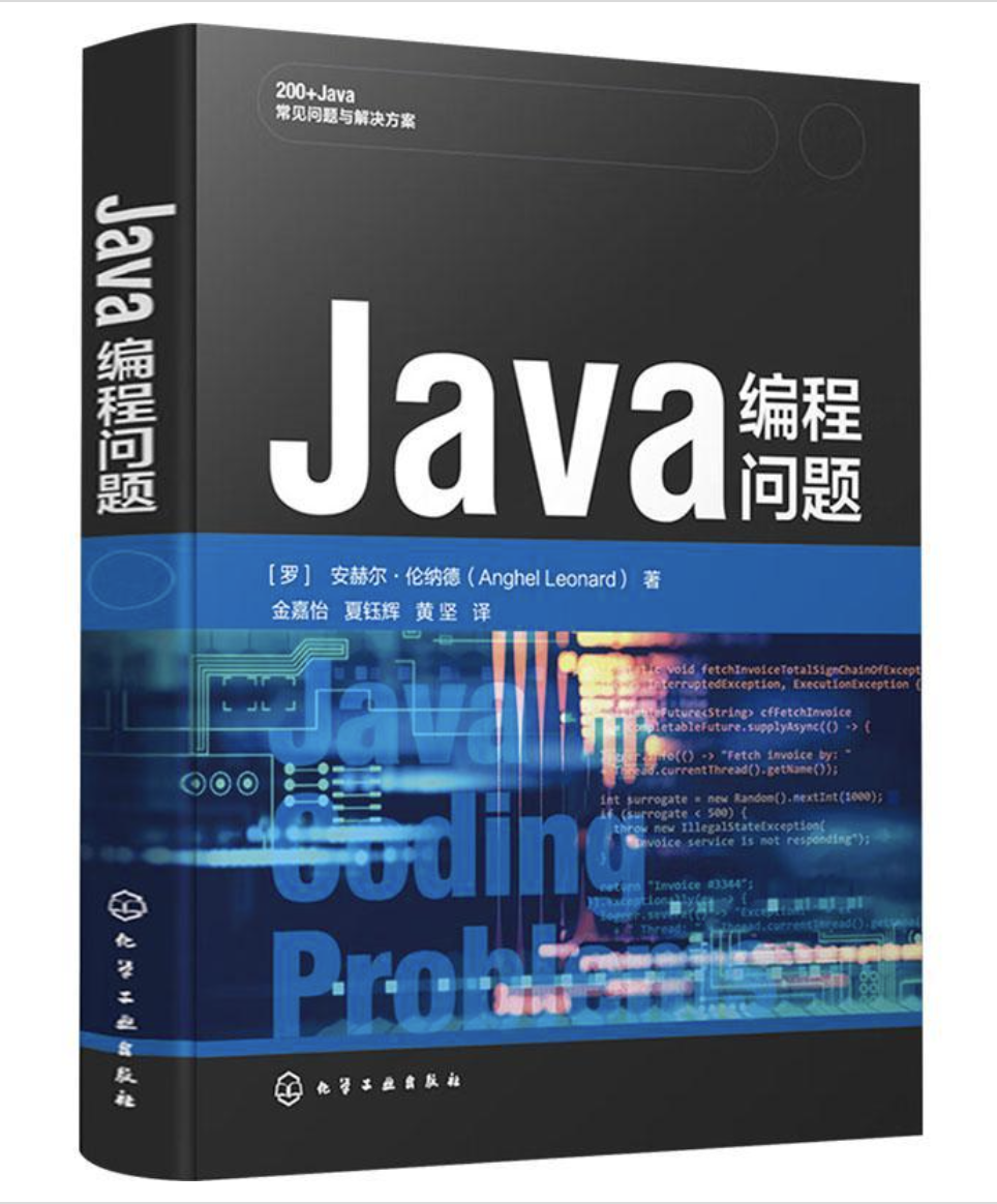 Java編程問題 | 天瓏網路書店