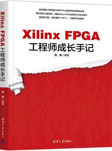 Xilinx FPGA 工程師成長手記 | 天瓏網路書店