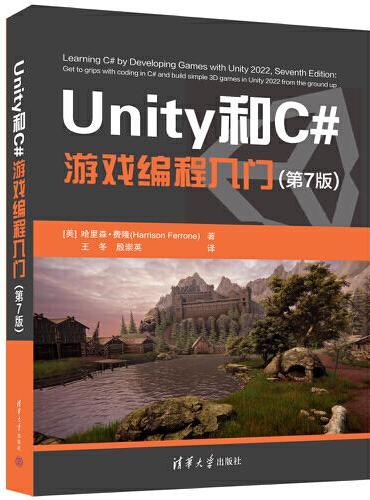 Unity 和 C# 遊戲編程入門, 7/e | 天瓏網路書店