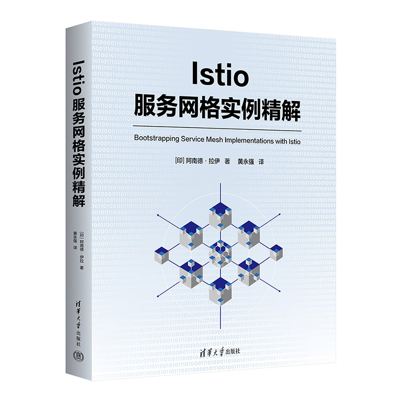Istio 服務網格實例精解 | 天瓏網路書店