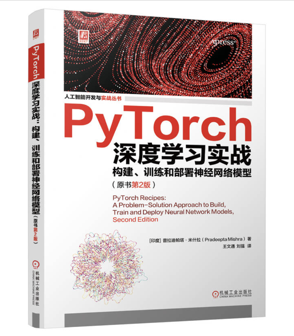 PyTorch深度學習實戰：建構、訓練與部署神經網絡模型（原書第2版） | 天瓏網路書店