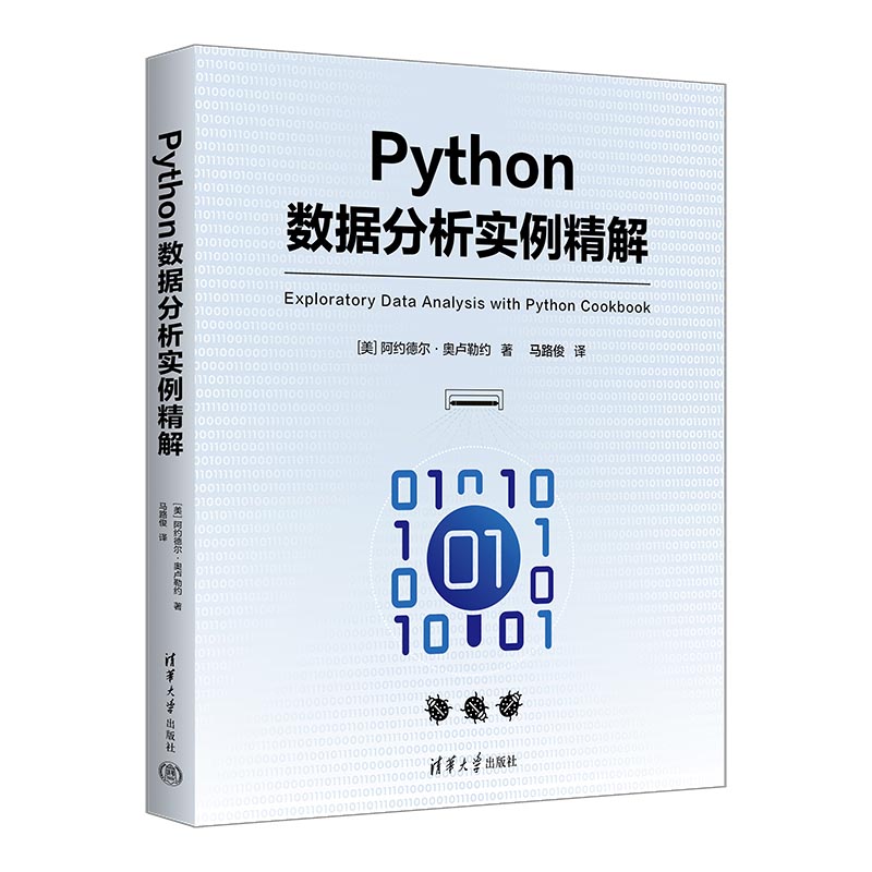 Python數據分析實例精解 | 天瓏網路書店