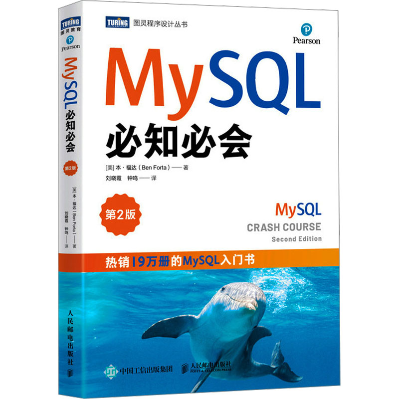 MySQL 必知必會, 2/e | 天瓏網路書店