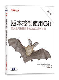 版本控制使用 Git, 3/e (Version Control with Git: Powerful Tools and Techniques for Collaborative ...