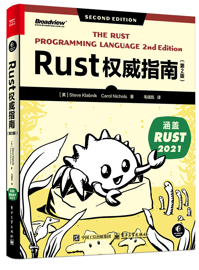 Rust 權威指南, 2/e | 天瓏網路書店