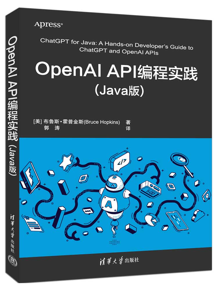 OpenAI API 編程實踐 (Java版) | 天瓏網路書店