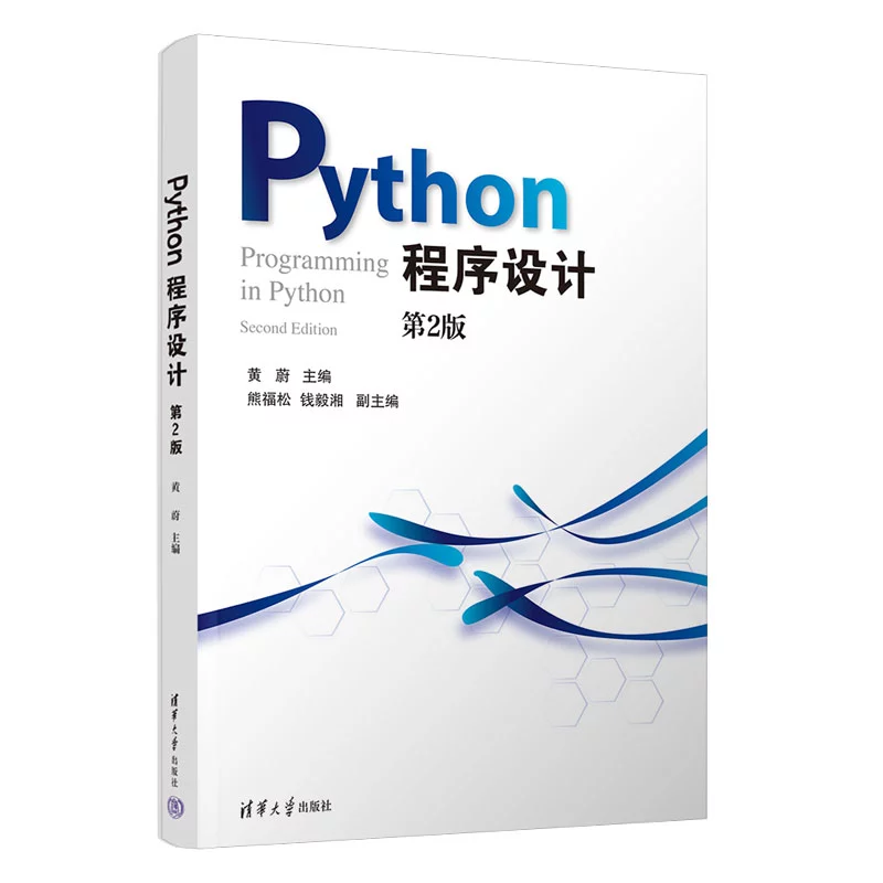 Python程序設計 | 天瓏網路書店
