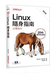 Linux 隨身指南：必備指令, 4/e (Linux Pocket Guide: Essential Commands, 4/e) | 天瓏網路書店